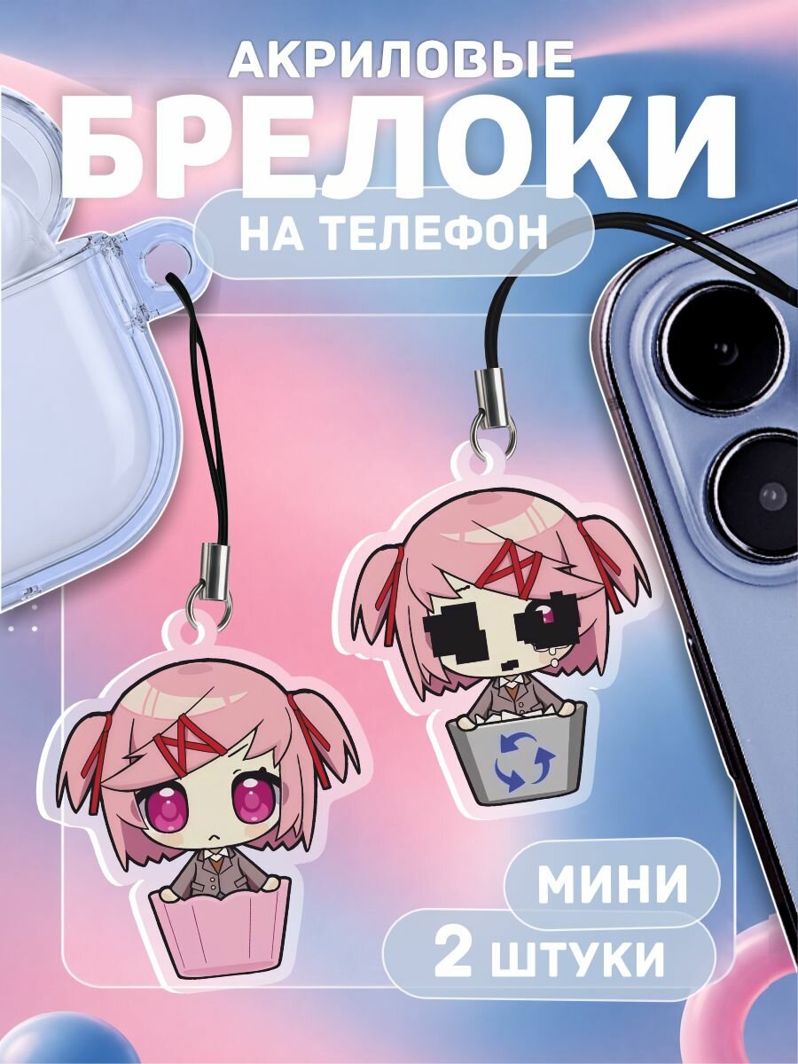 Брелок