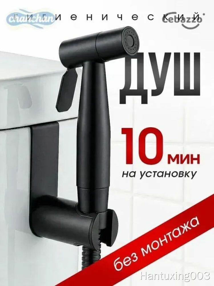Душевой комплект черный матовый cebazzo - 10 мин установки, для ванной, комплект душа