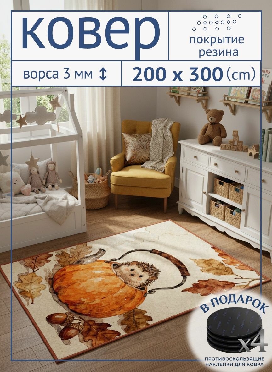 Tata Ковер безворсовый 200x300 см 3 мм животные оранжевый, коричневый