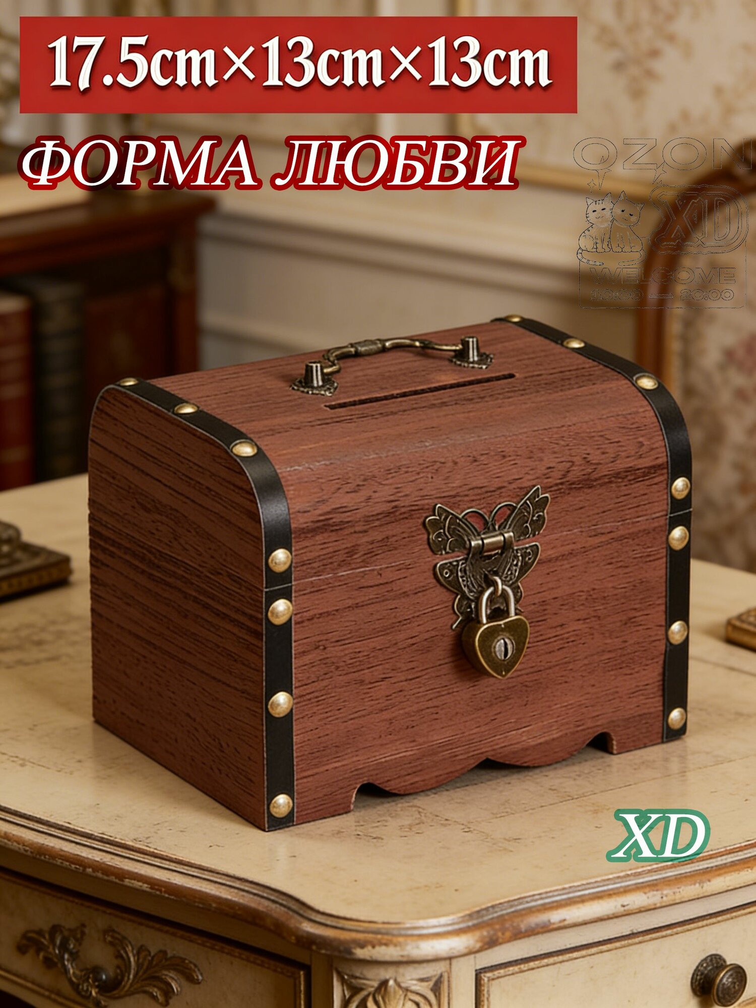 Копилка для денег "классическая", 17.5х13 см, 1 шт