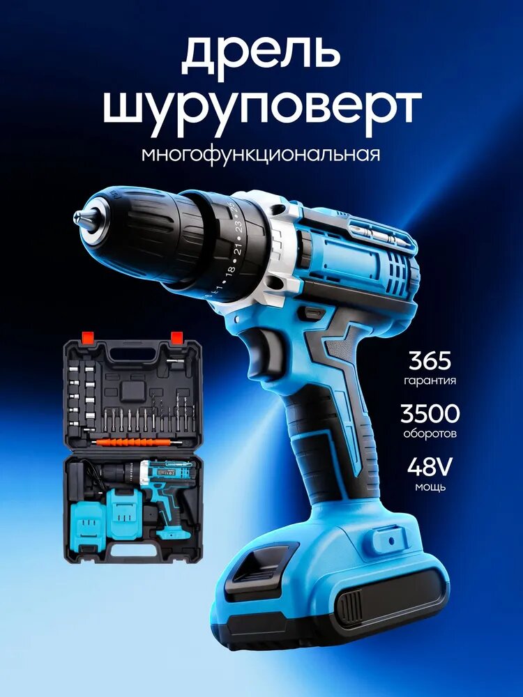Дрель-шуруповерт, 28 В, 42 Нм, 2 АКБ
