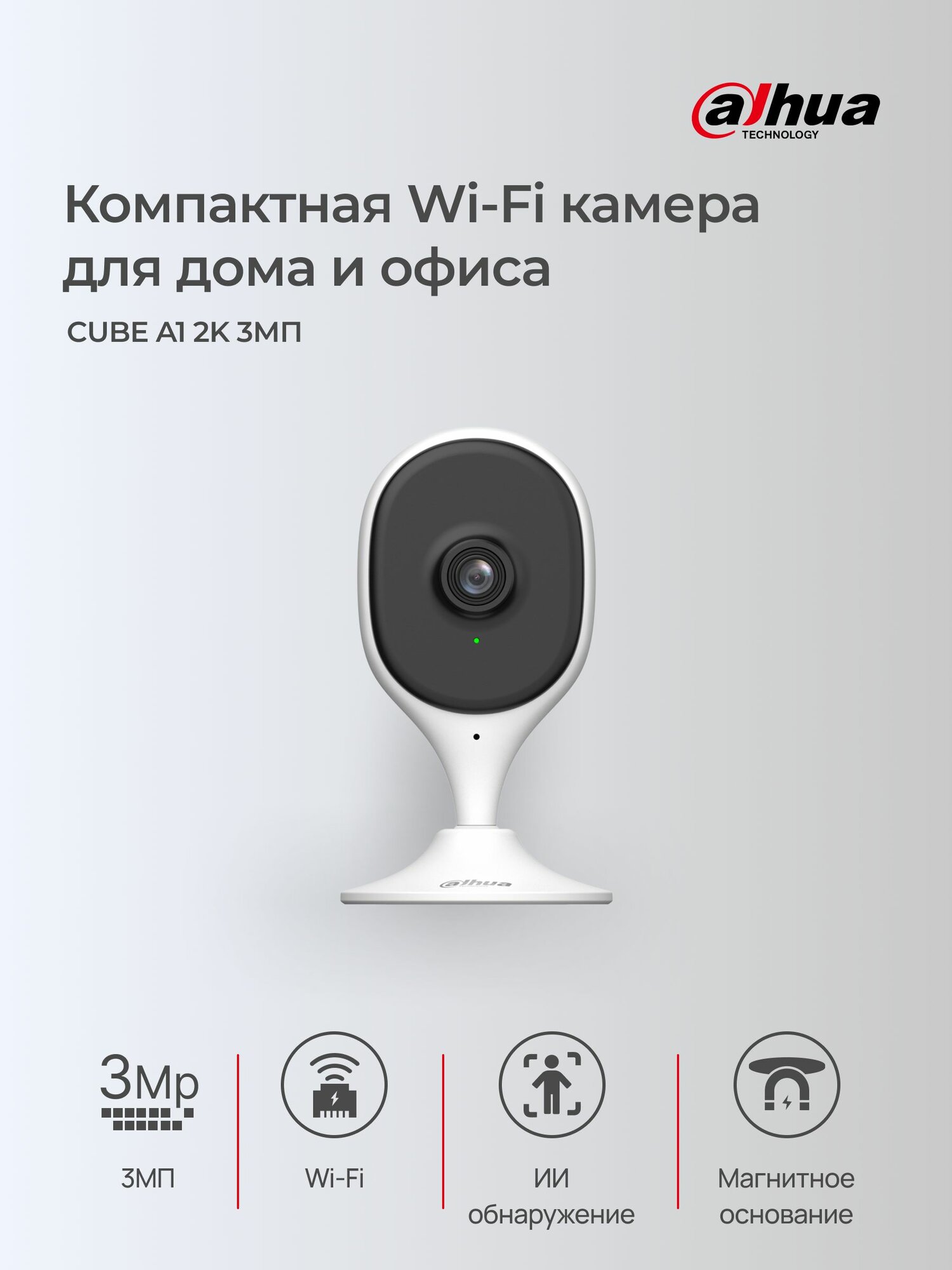 Wi-Fi-камера Dahua Cube C3AP 3Мп, ИИ обнаружение, двусторонняя аудиосвязь, ночной режим