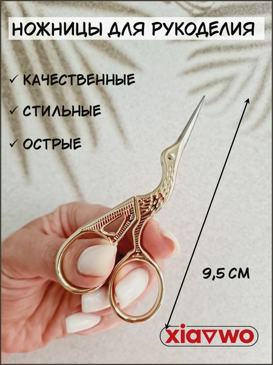 НожницыПортновские для шитья для раскроя для ткани