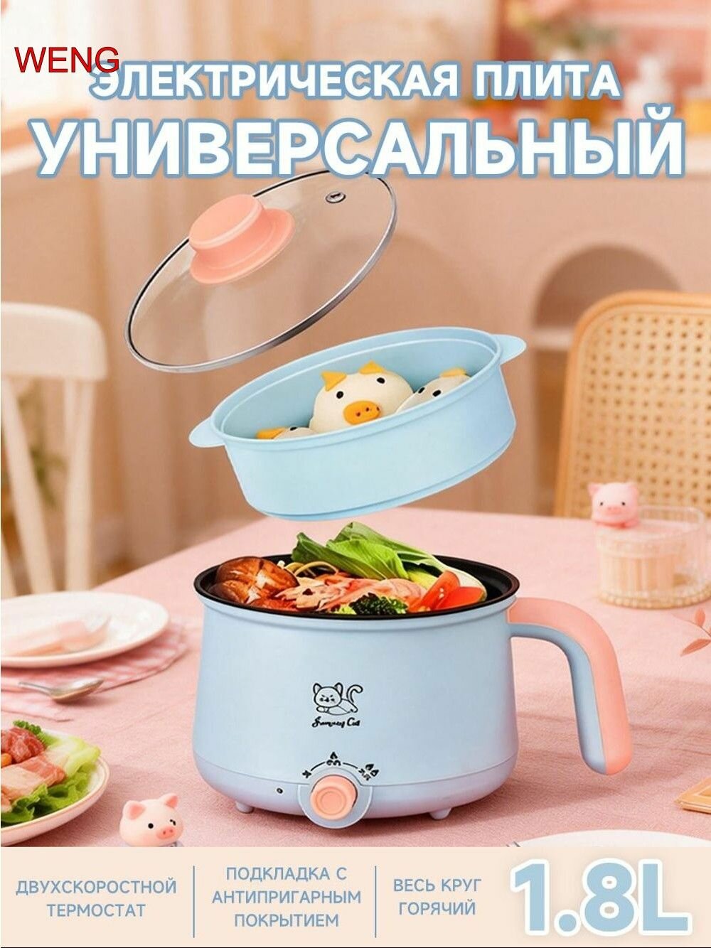 ManY Пароварка электрическая DZG, голубой, светло-розовый