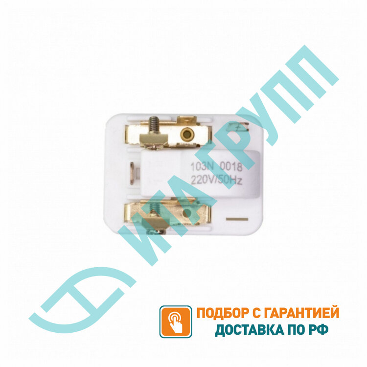 Пусковое реле компрессора для холодильника Ariston, Indesit, 103N0018, X2017