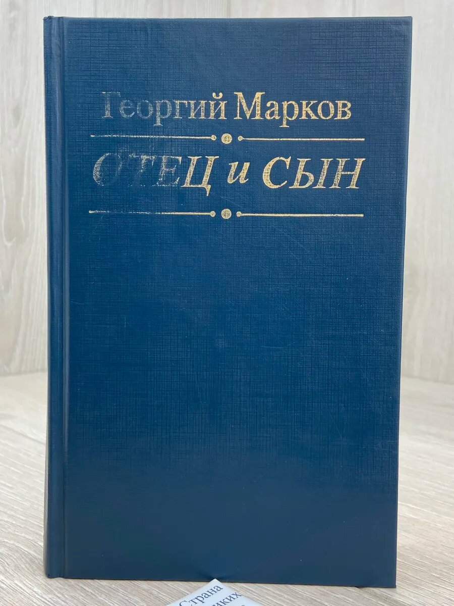 Отец и сын. Орлы над Хинганом