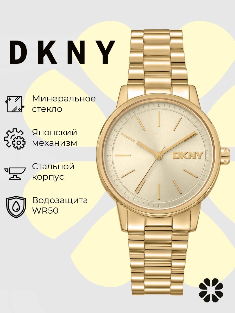  DKNY