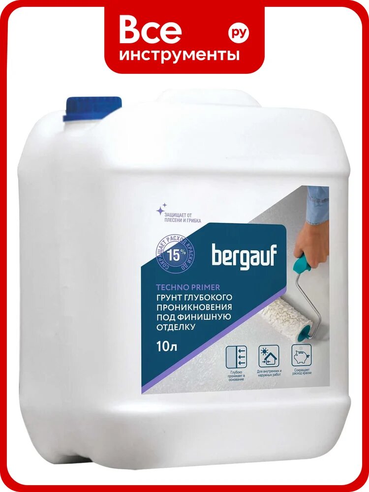 Грунт глубокого проникновения Bergauf Techno Primer 10 л 91377