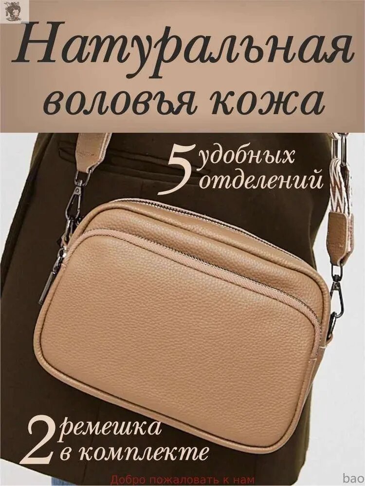 Сумка кросс-боди  Женская сумка кросс-боди