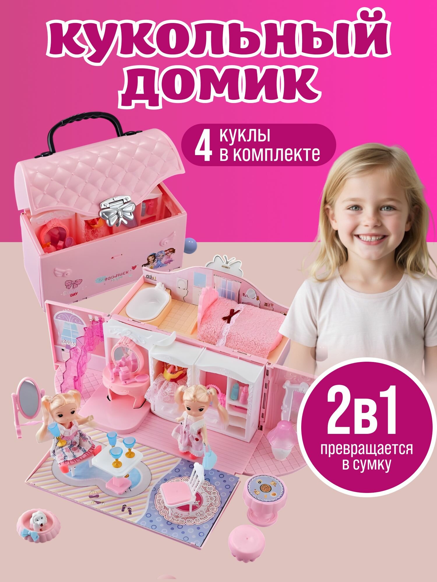 Кукольный домик для девочек с мебелью и куклами, игровой набор для девочек, домик для кукол в сумочке