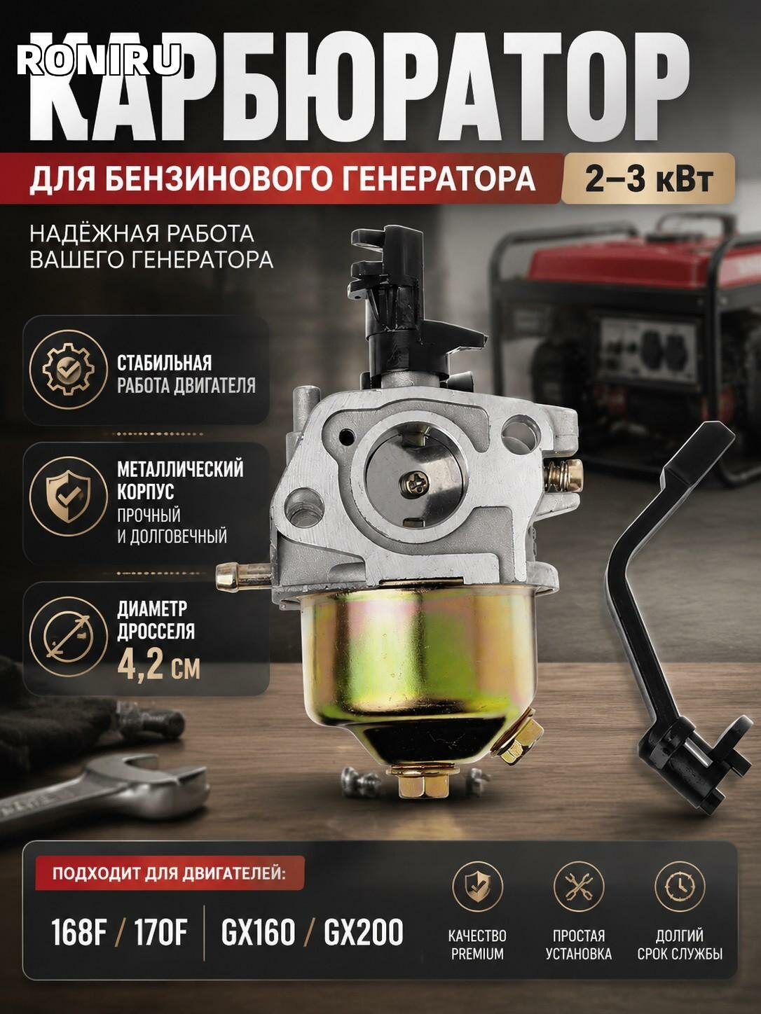 Карбюратор для бензинового генератора 2–3 кВт 168F/170F, для двигателей GX160 GX200, металлический, 4,2 см