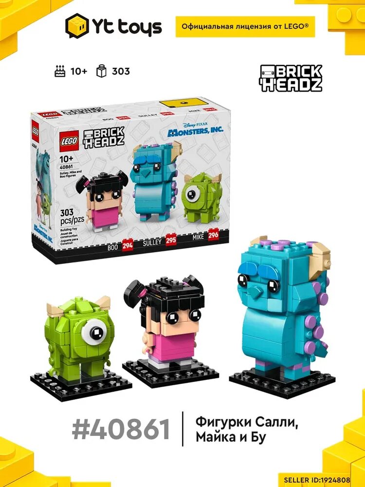 Конструктор LEGO BrickHeadz 40861: Фигурки Салли, Майка и Застенчивого призрака,10+
