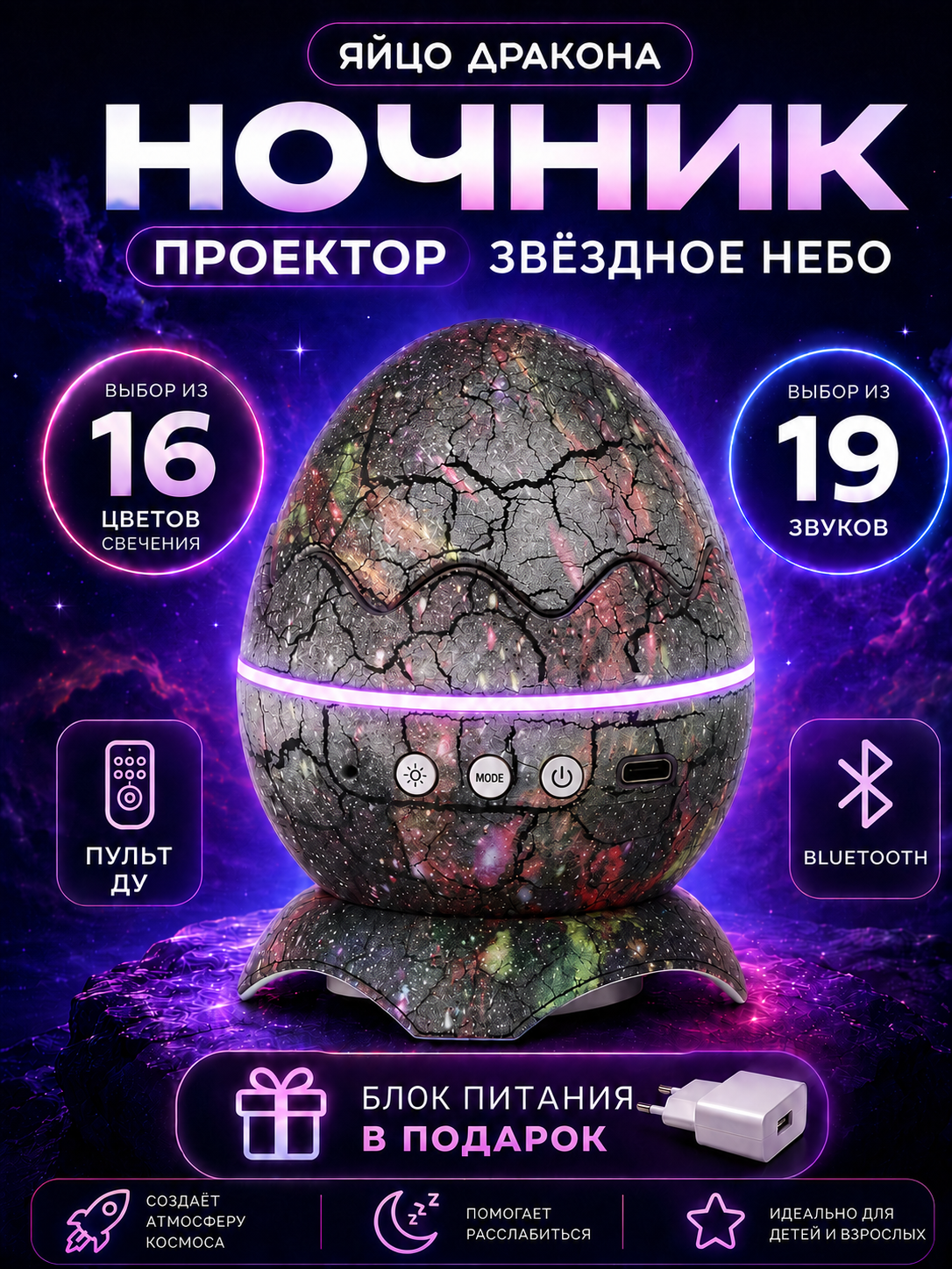 Ночник звездное небо Яйцо Дракона, Ночник проектор звездного неба для дома, Музыкальные эффекты, Пульт ДУ, Зеленый