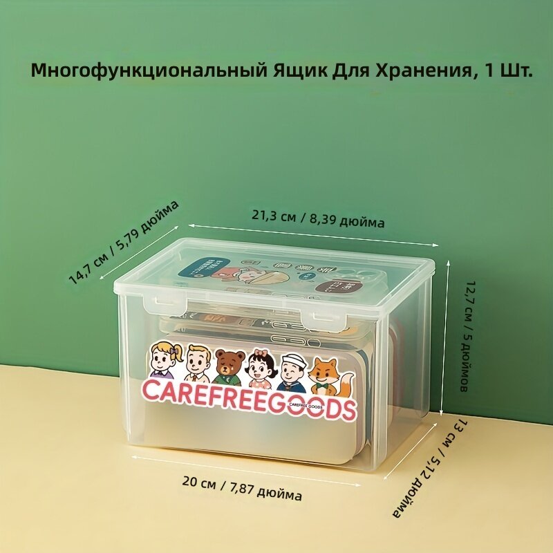 Прозрачный пластиковый контейнер для хранения документов с мультяшными наклейками, 1 шт, большой объём, откидная крышка, пылезащитный, штабелируемый, для офиса и дома