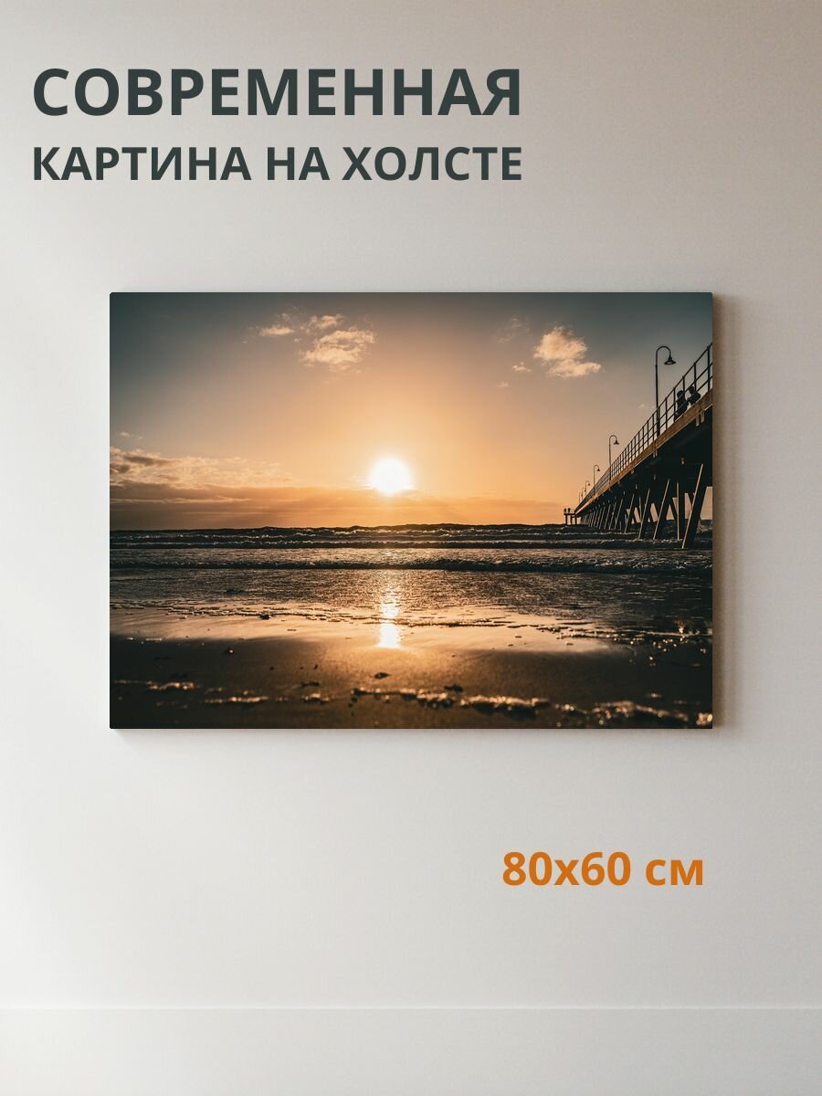 Картина на холсте Пирс на закате 80x60 см