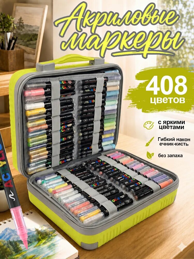 GuangNa Маркер Акриловый, толщина,408 шт. акриловые маркеры для раскрасок дисней