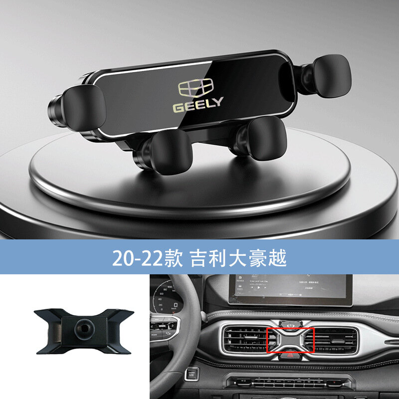 Универсальный гравитационный автомобильный крепеж для моделей Geely Da Hao Yue 2020-2022 годов - подходит ко всем