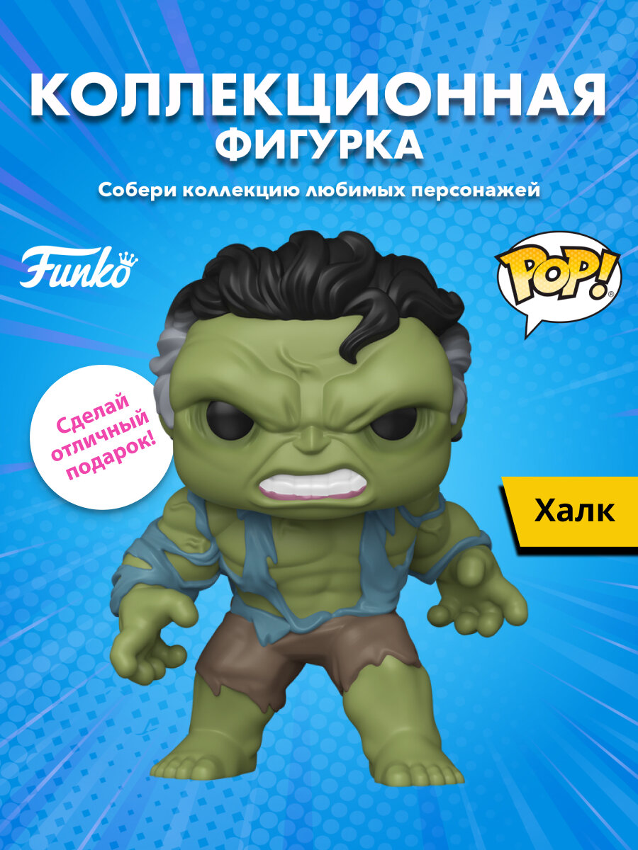 Фигурка Funko POP! Marvel Bobble Spider-Man Brand New Day Hulk 6" (1588) 83965