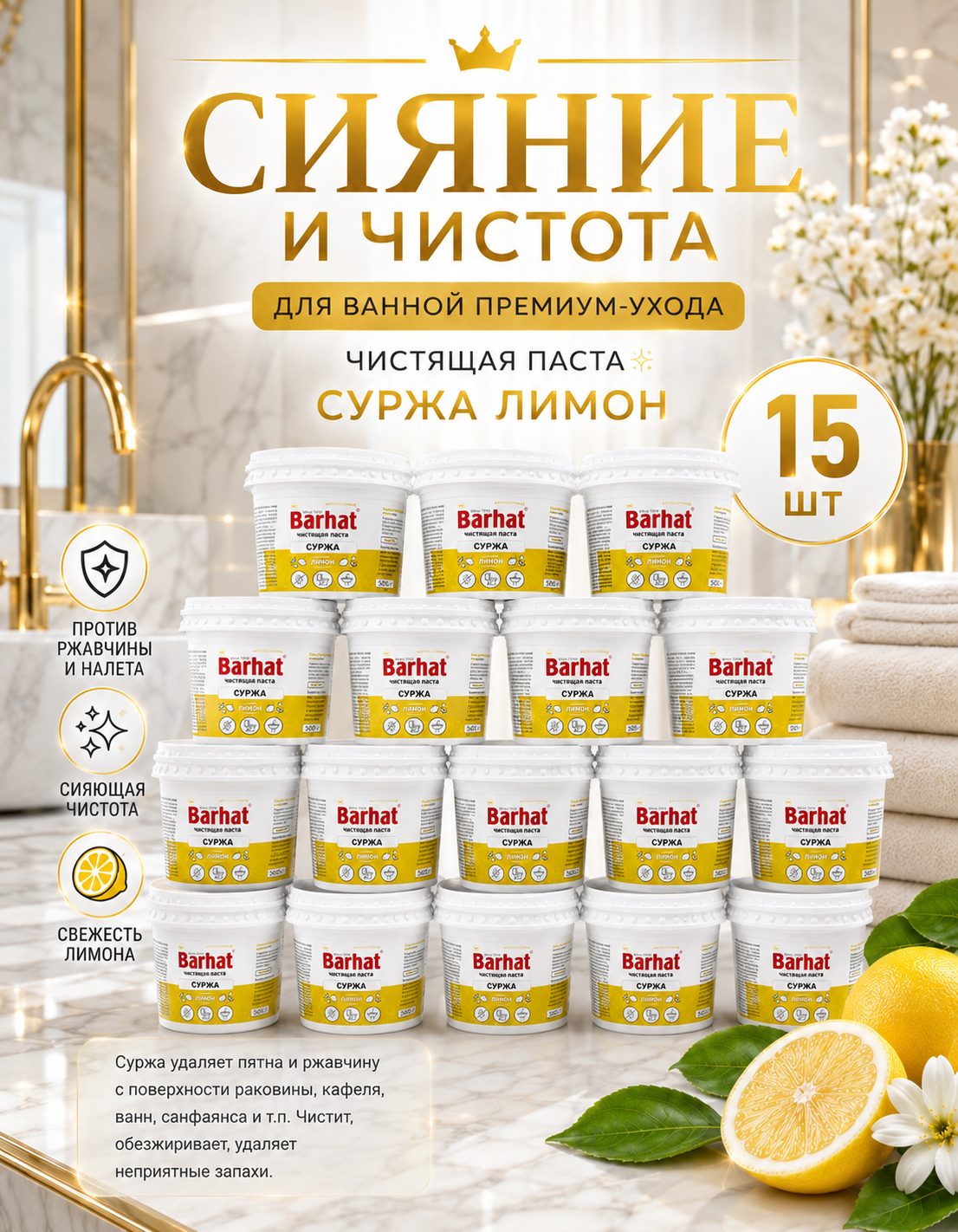 Чистящее средство для ванны порошок Суржа лимон 500 г, набор 15 шт