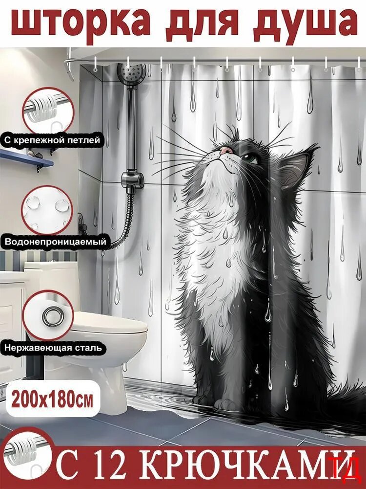 Штора для ванной 200x180 см тканевая 3d-эффект коричнево-красный