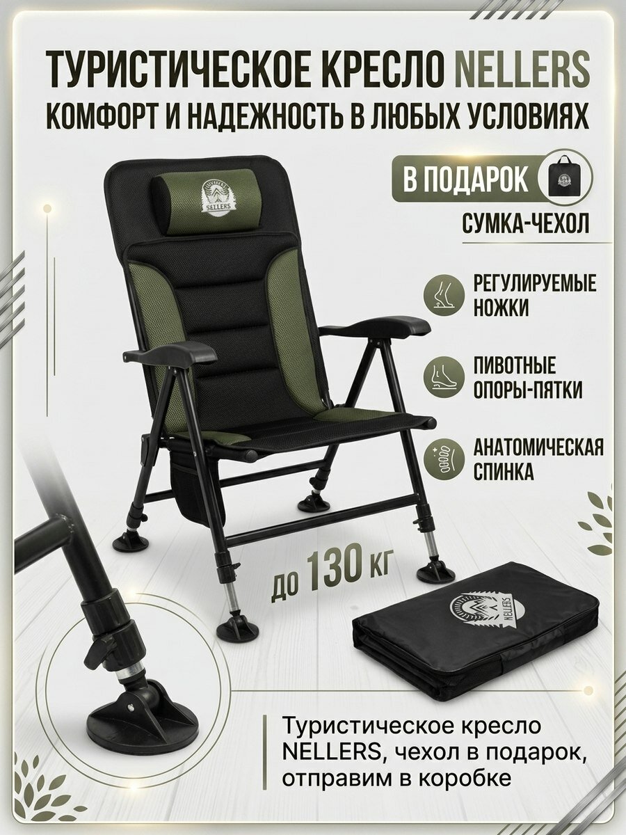 Стул кресло туристическое складное