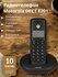 DECT E201 Ростест