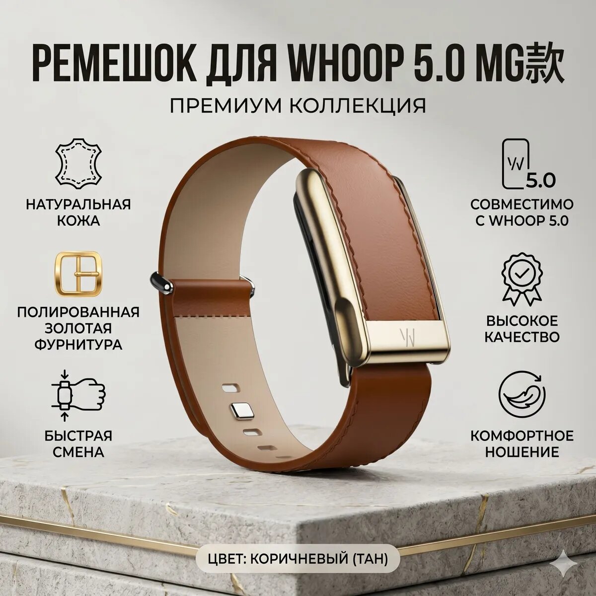 Сменный ремешок для Whoop 5.0, коричневый с золотой пряжкой, совместимый с Whoop 5.0 (MG LIFE), ремешок из натуральной кожи с застежкой-гвоздиком, набор