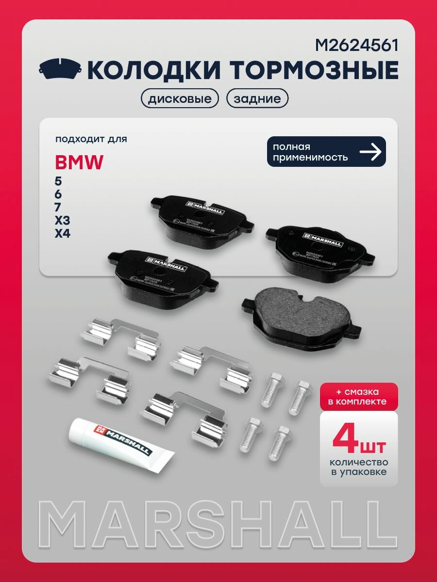Колодки тормозные задние БМВ 5 F10/F11/F07, G30/G31, X3 F25, G01, X4 G02, F26, 7 G11/G12, 6 G32, Z4 E89, 34216885451, 34216862202, SP2275