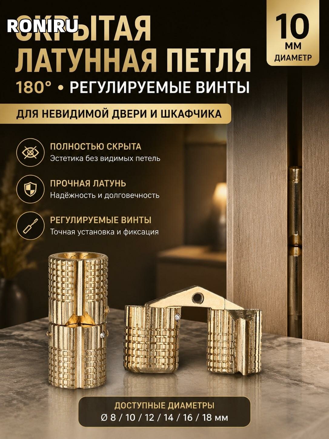 Скрытая латунная петля 180° с регулируемыми винтами, золото — для невидимой двери и шкафчика, Ø 8/10/12/14/16/18 мм