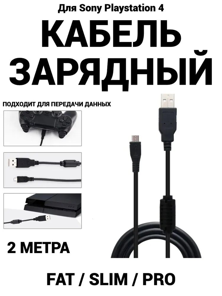 Док станция подставка зарядка для геймпадов джойстиков PS4