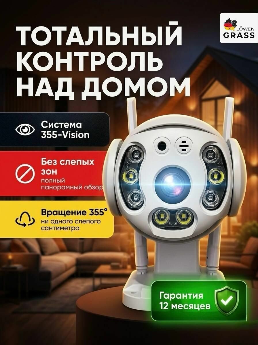 Уличная камера видеонаблюдения