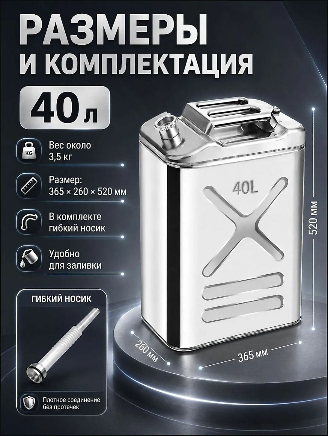 Металлическая канистра 40 л из нержавеющей стали для бензина, дизтоплива и масел