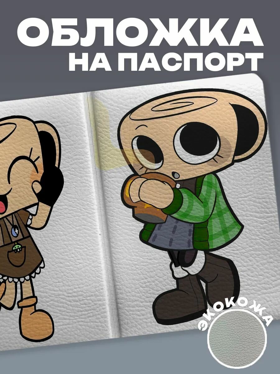 Обложка для паспорта