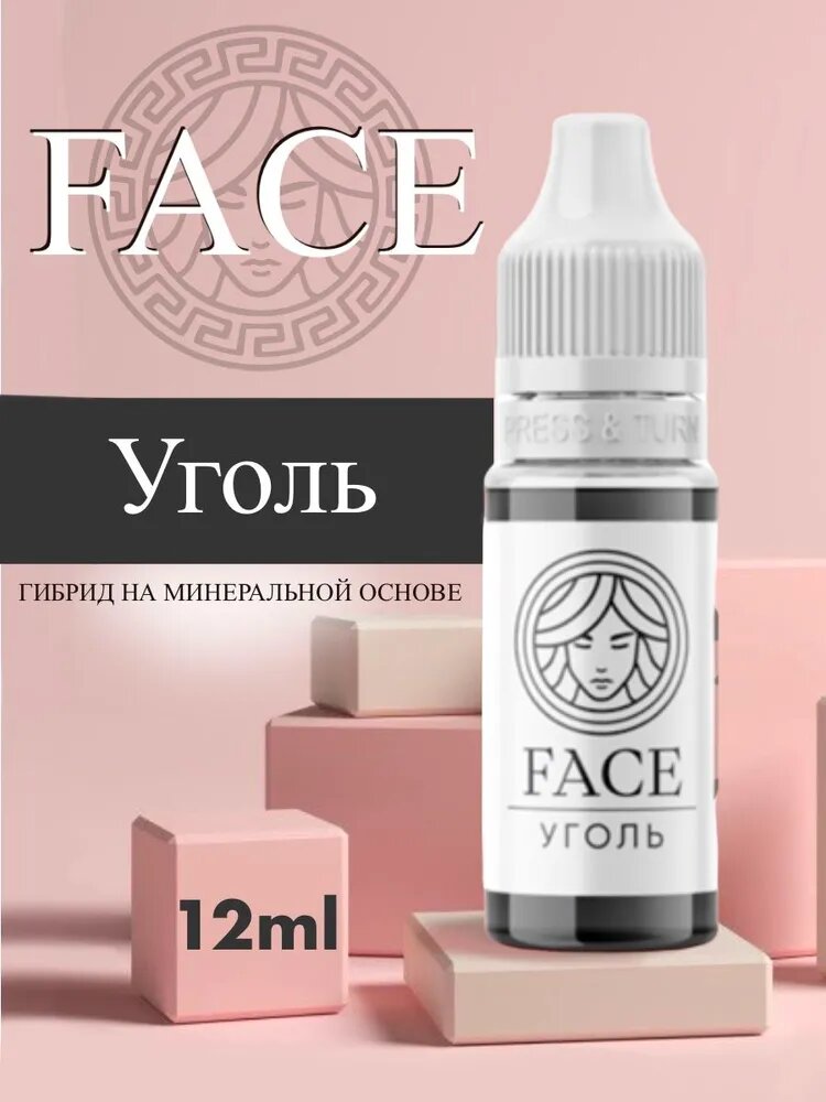 FACE "уголь" 12 мл - пигмент для татуажа век