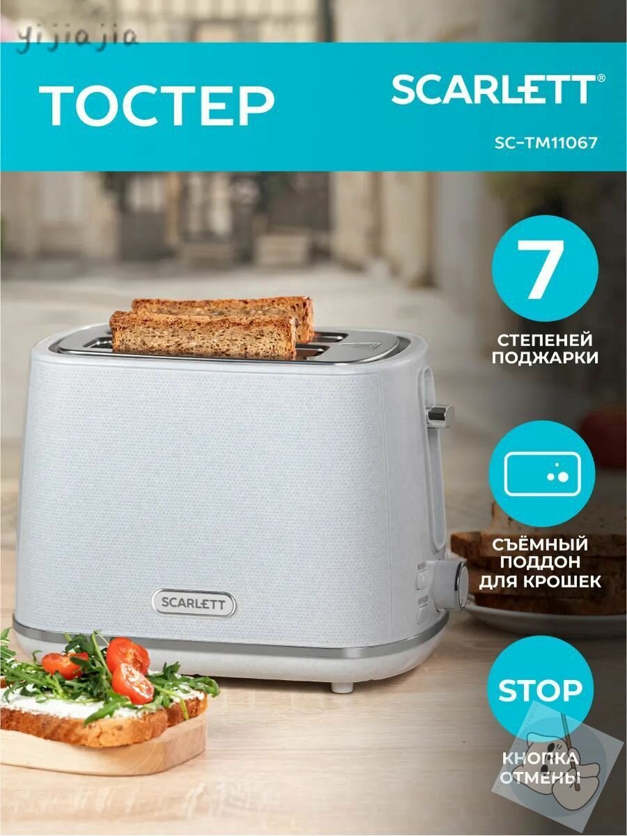 Тостер Тостер SC-TM11067 930 Вт 930 Вт тостов - 2, белый