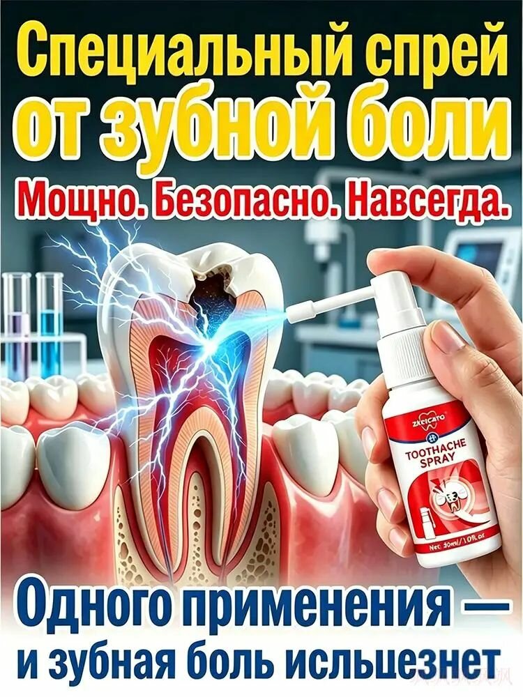 ZKRICARO-18O Спрей для полости рта 30 мл