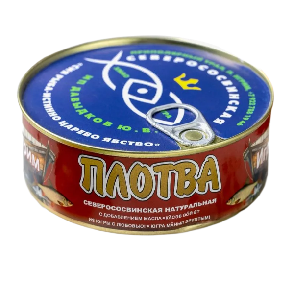 Плотва Арктическая Северо-Сосвинская натуральная 230гр