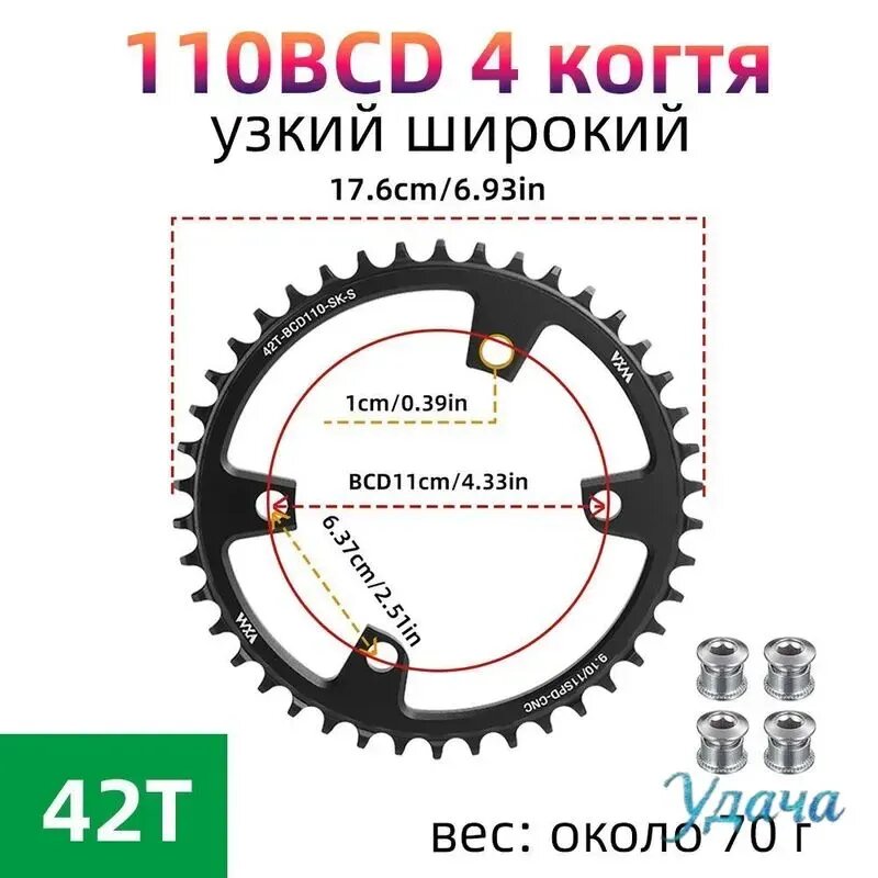 Звезда для велосипеда VXM 110BCD 4 когтя, узкая/широкая, 42T, Черный