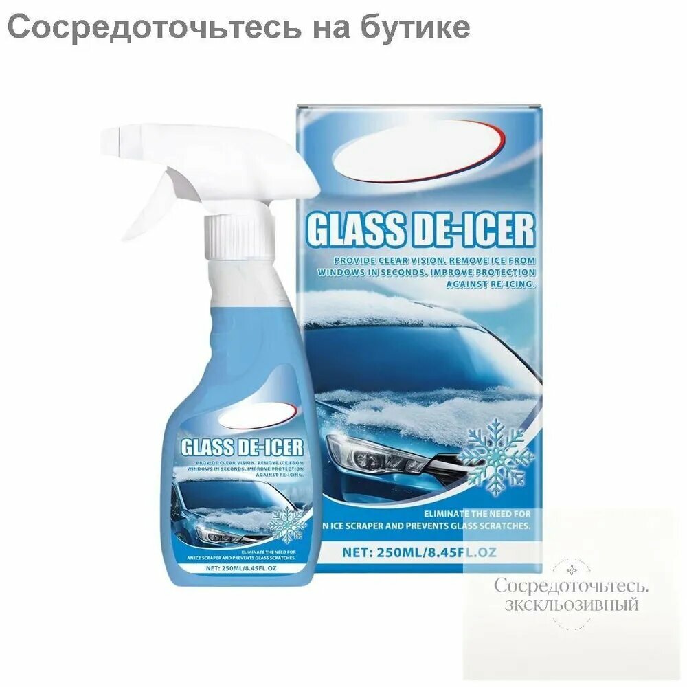 1 флакон противогололедного средства для автомобильных стекол