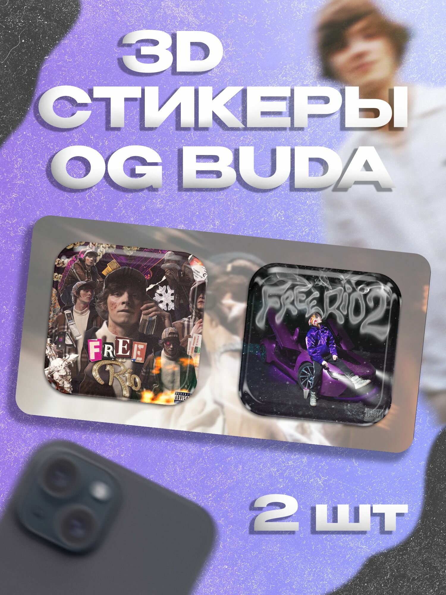 3д стикеры Og Buda Ог буда наклейки на телефон