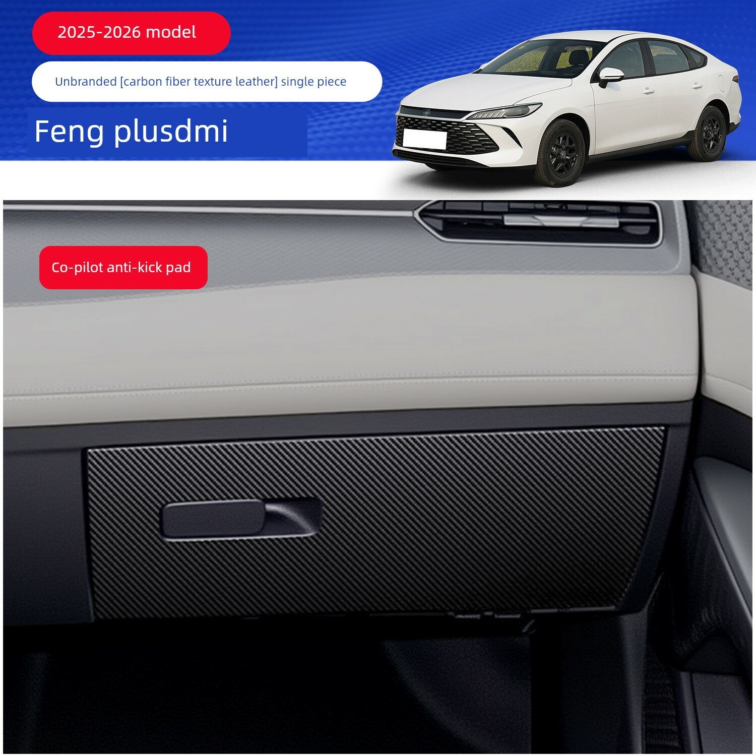 BYD Qin PLUS DMI 2025 наклейка для бардачка, 1 штука