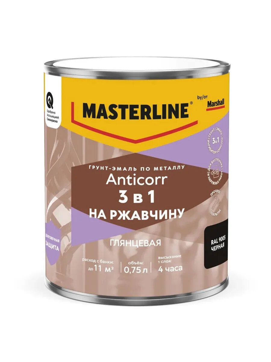 Грунт-эмаль Masterline Anticorr 3 в 1 RAL9005 Черная 0,75л