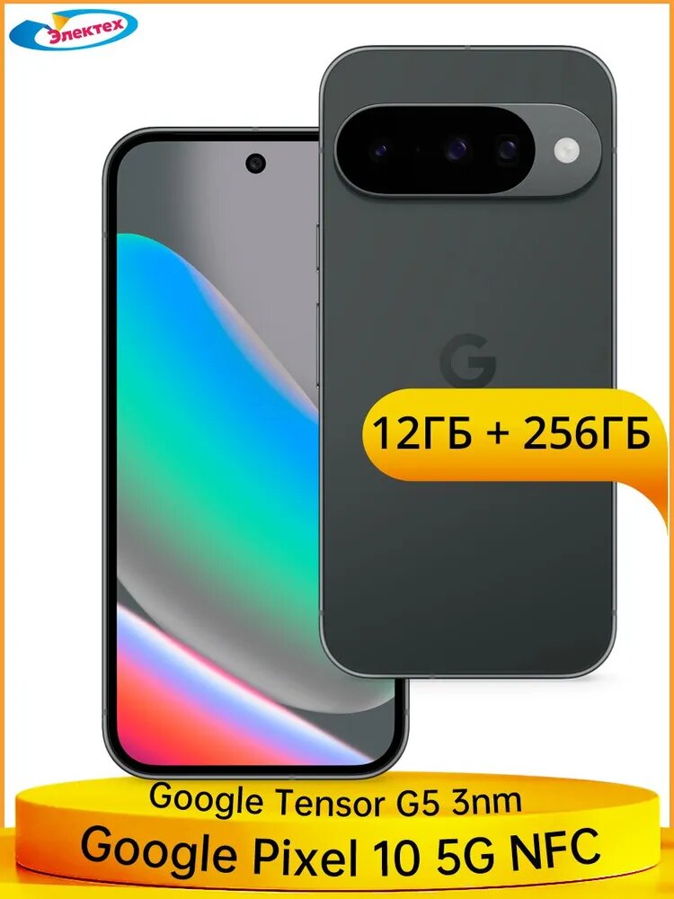 Google Смартфон Google Pixel 10 5G NFC 6,3 " OLED-дисплей с частотой 120 Гц, 48-мегапиксельная OIS-камера, Google Tensor G5, IP68, Водонепроницаемая Global 12/256 ГБ, Nano-SIM, черный