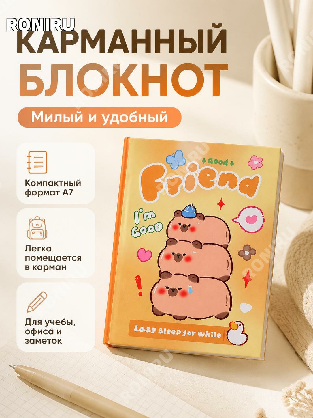 Блокнот A7 с мультяшной пони, бумажный карманный мини-блокнот