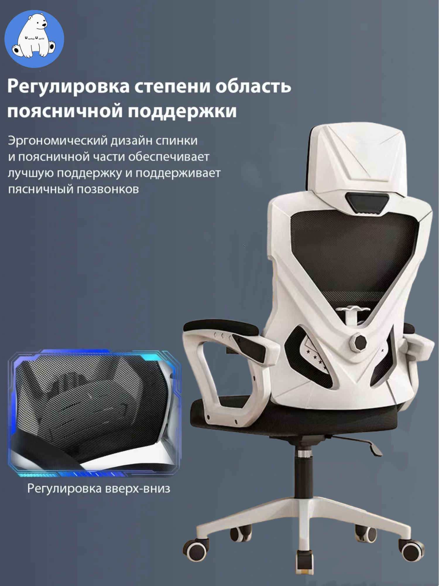 Компьютерное офисное кресло, детское кресло для учебы, Uyutnyy UgolokND2005, Черный + белый, внутренняя отделка из сетки