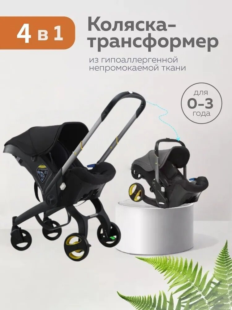 Коляска универсальная+Москитные сетки и дождевики