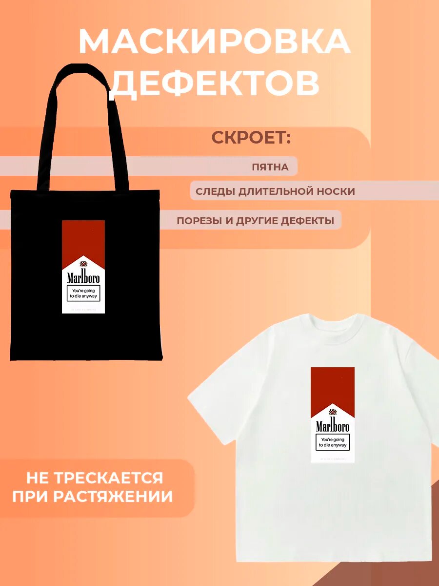 Термонаклейка на одежду — фото 1