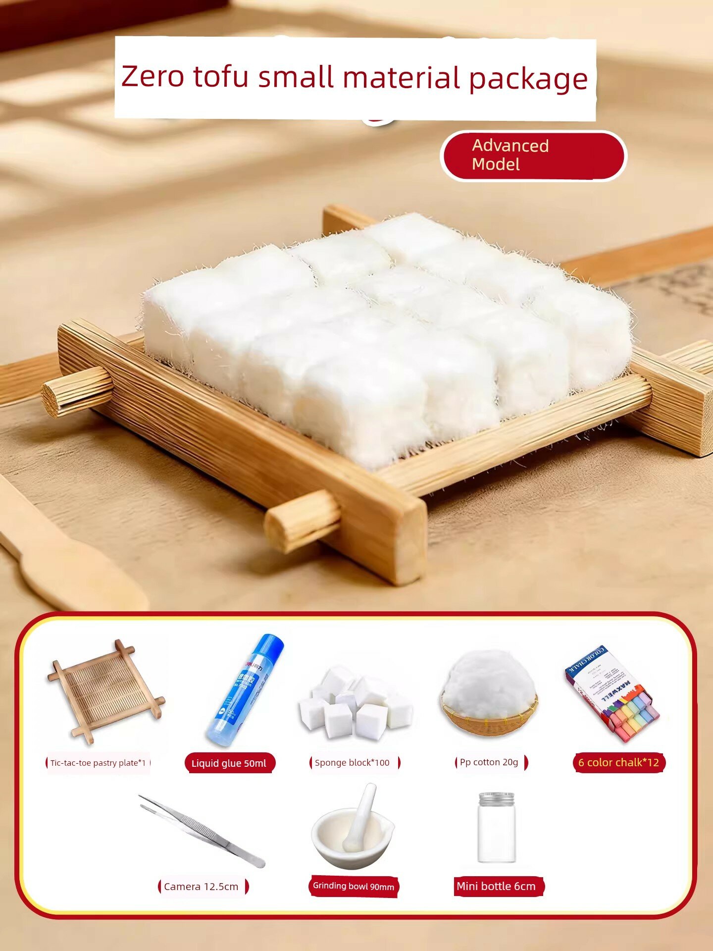 Набор для творчества Mold Tofu DIY, 9 предметов с руководством, 100 деталей для детей, креативные материалы