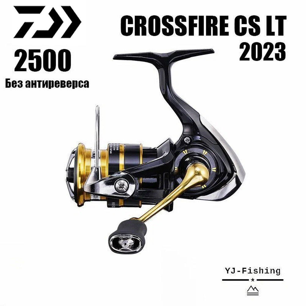 DAIWA 2023 CROSSFIRE CS LT 2500 Спининговая катушка рыболовная снасть рыболовная деталь