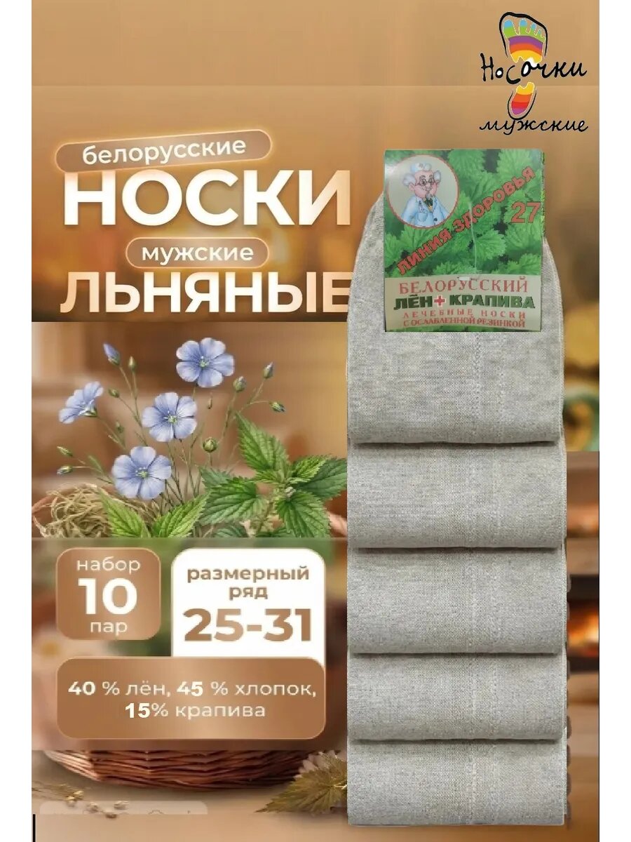 Носки спортивные